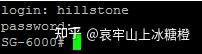 山石网科Hillstone防火墙系统软件升级—CLI方式（U） - 知乎