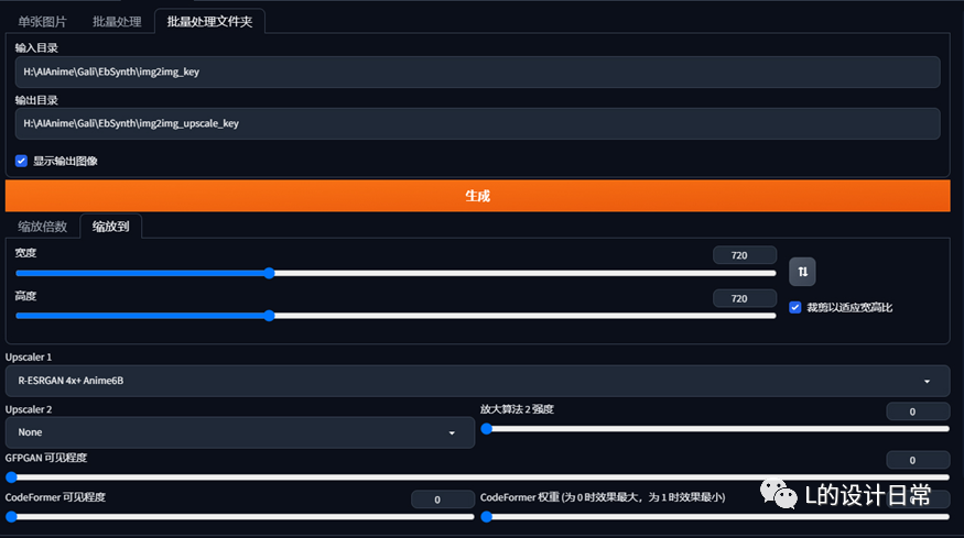 【AIGC】如何生成一个丝滑不闪烁的AI重绘视频-EbSynth使用教程 - 知乎