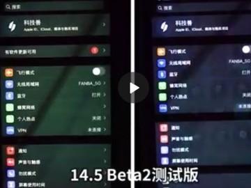 iOS14.5 Beta2发布，苹果玄学修复绿屏问题 - 知乎