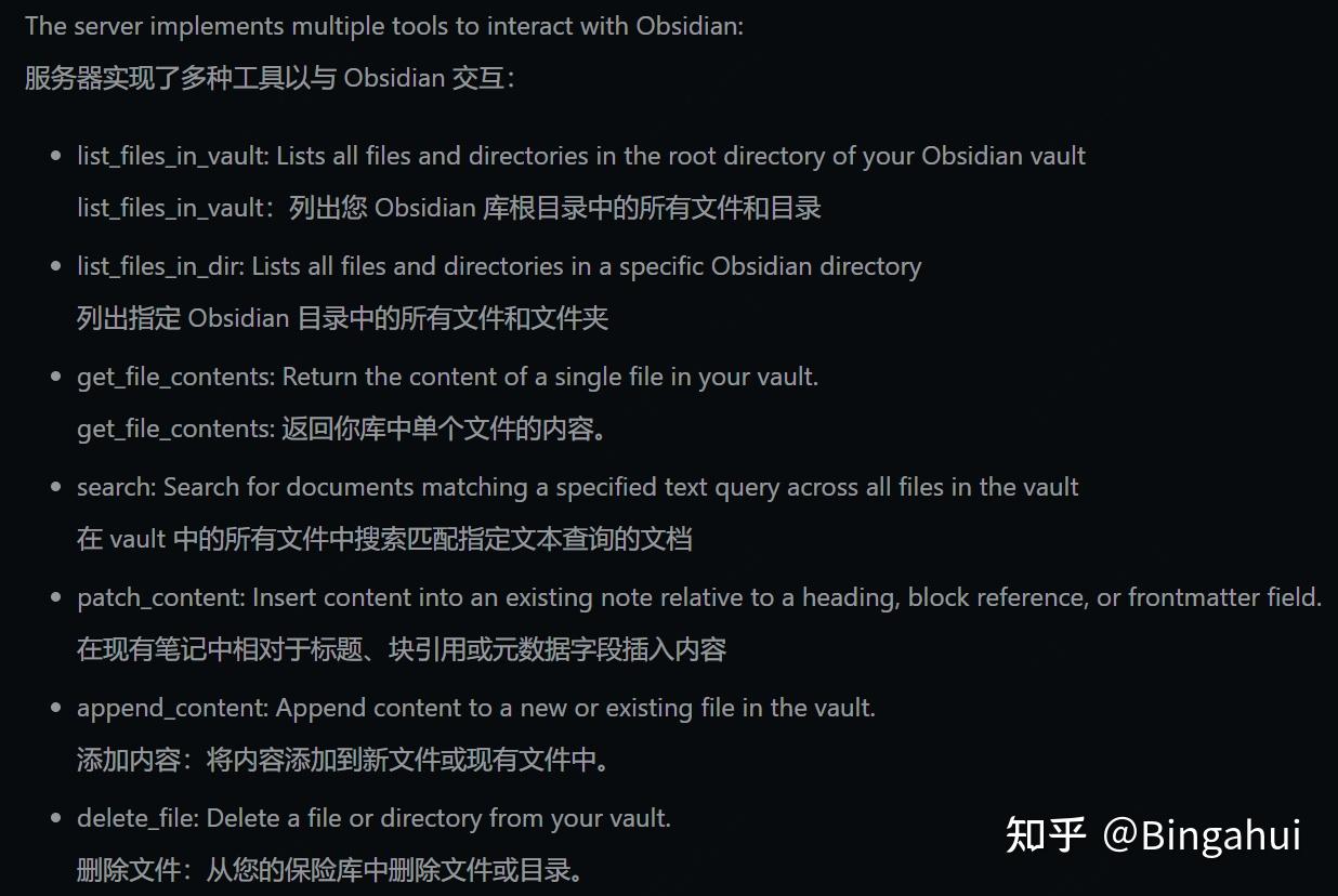 Obsidian MCP安装配置记录 - 知乎