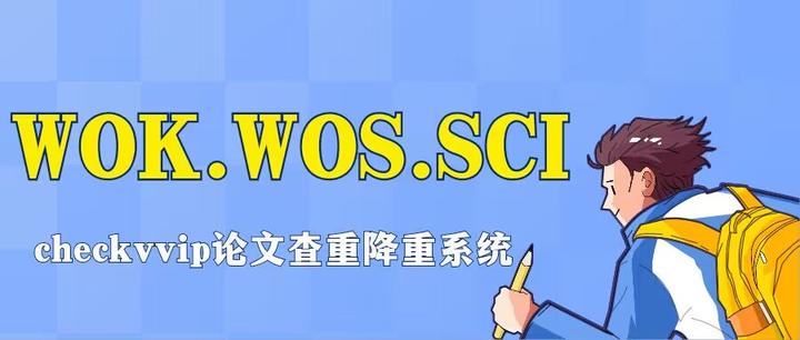 WOK、WOS、SCI是什么意思？ - 知乎