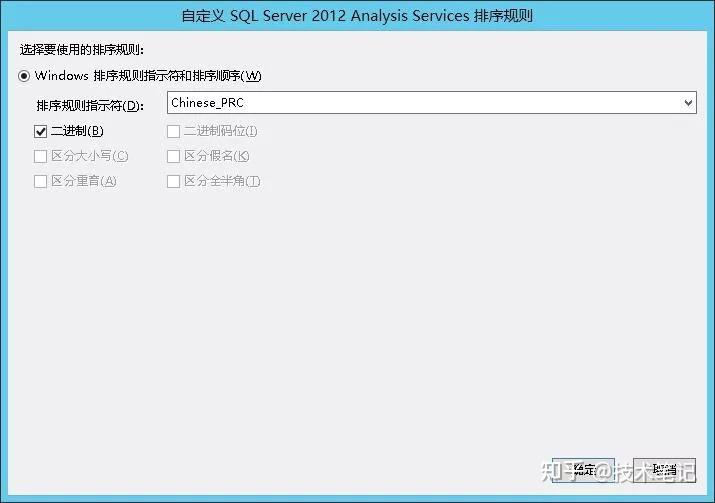 SQL Serevr 2012 安装教程 - 知乎