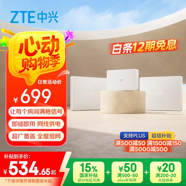 2025年618 家用WiFi7路由器推荐