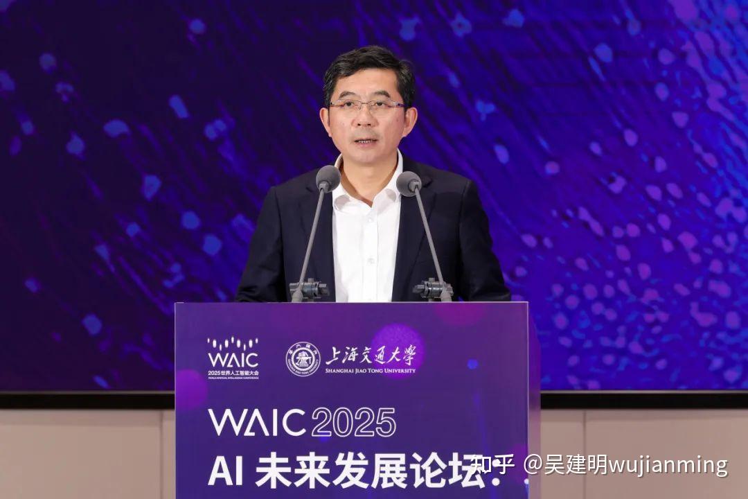 2025年7月26日，6位书记校长同台！AI大会交大主场，超多成果重磅发布→ - 吴建明wujianming - 博客园