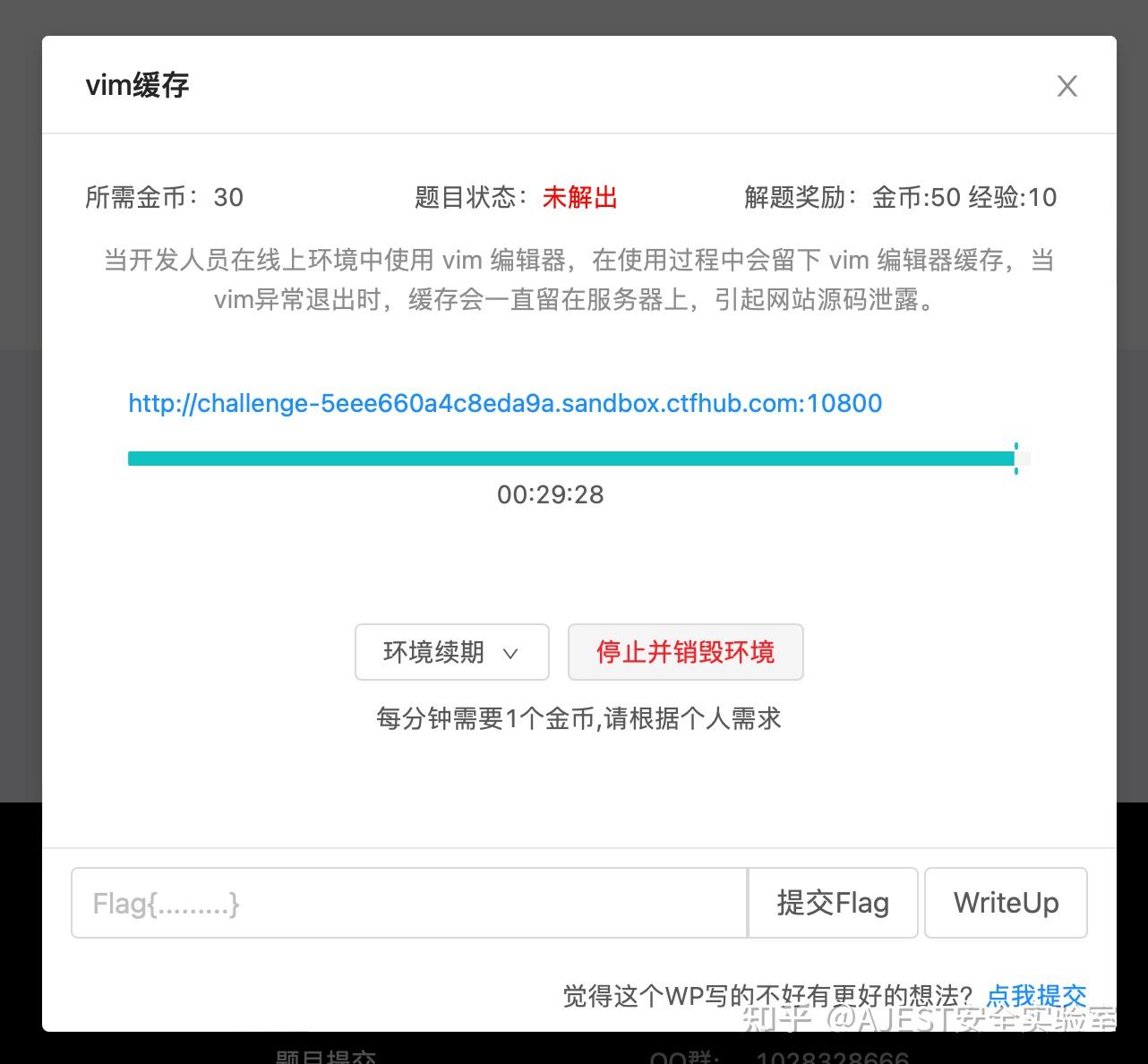 [CTFHub] 技能树/Web/信息泄露/备份文件下载/vim 缓存 - 知乎