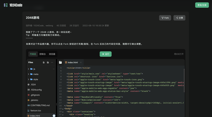 1024Code，免费、协作式的、基于浏览器的 IDE 环境内测发布 - 知乎