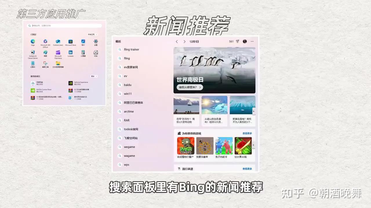还我干净的Windows！Win11手把手调教指南 - 知乎