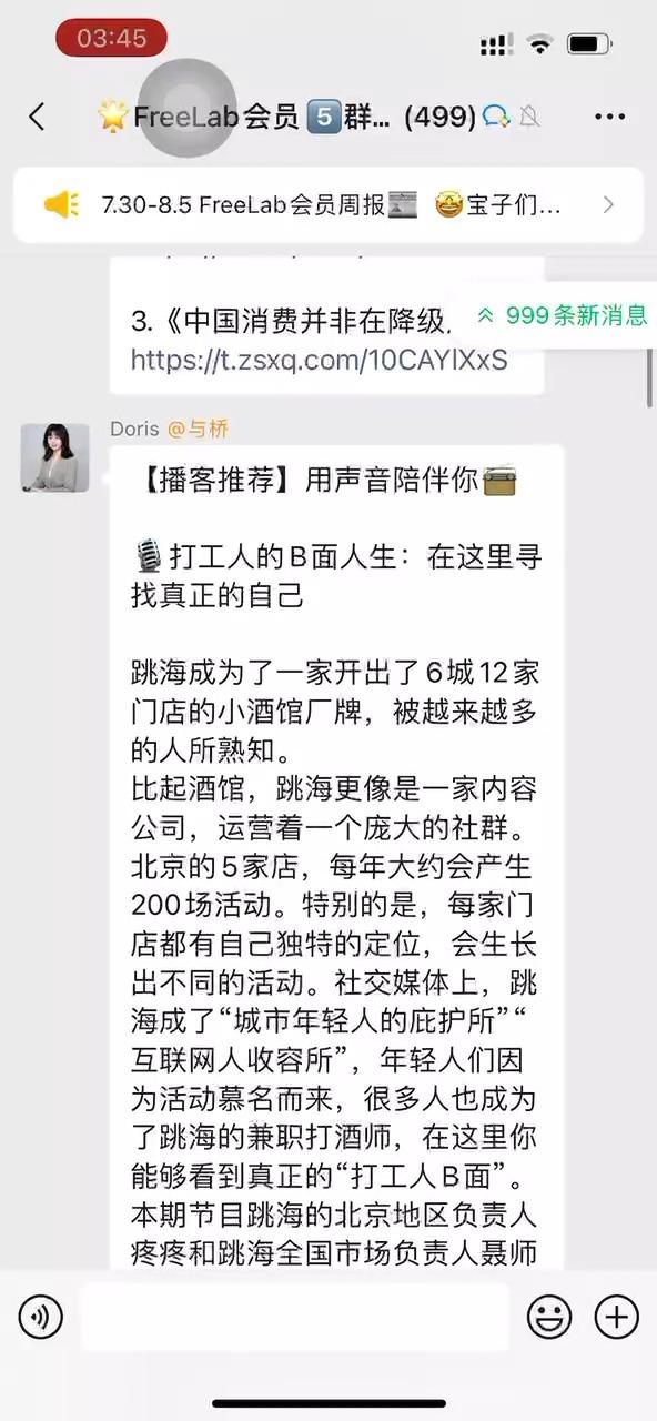 FREELAB自由客实验室值得加入吗？ - 知乎