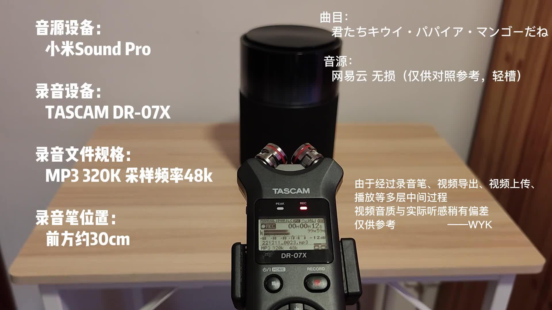 如何评价小米 12 月 11 日发布的 Xiaomi Sound Pro 智能音箱，音质体验如何？ - 知乎