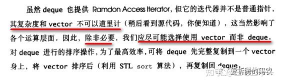 详解STL中的deque - 知乎