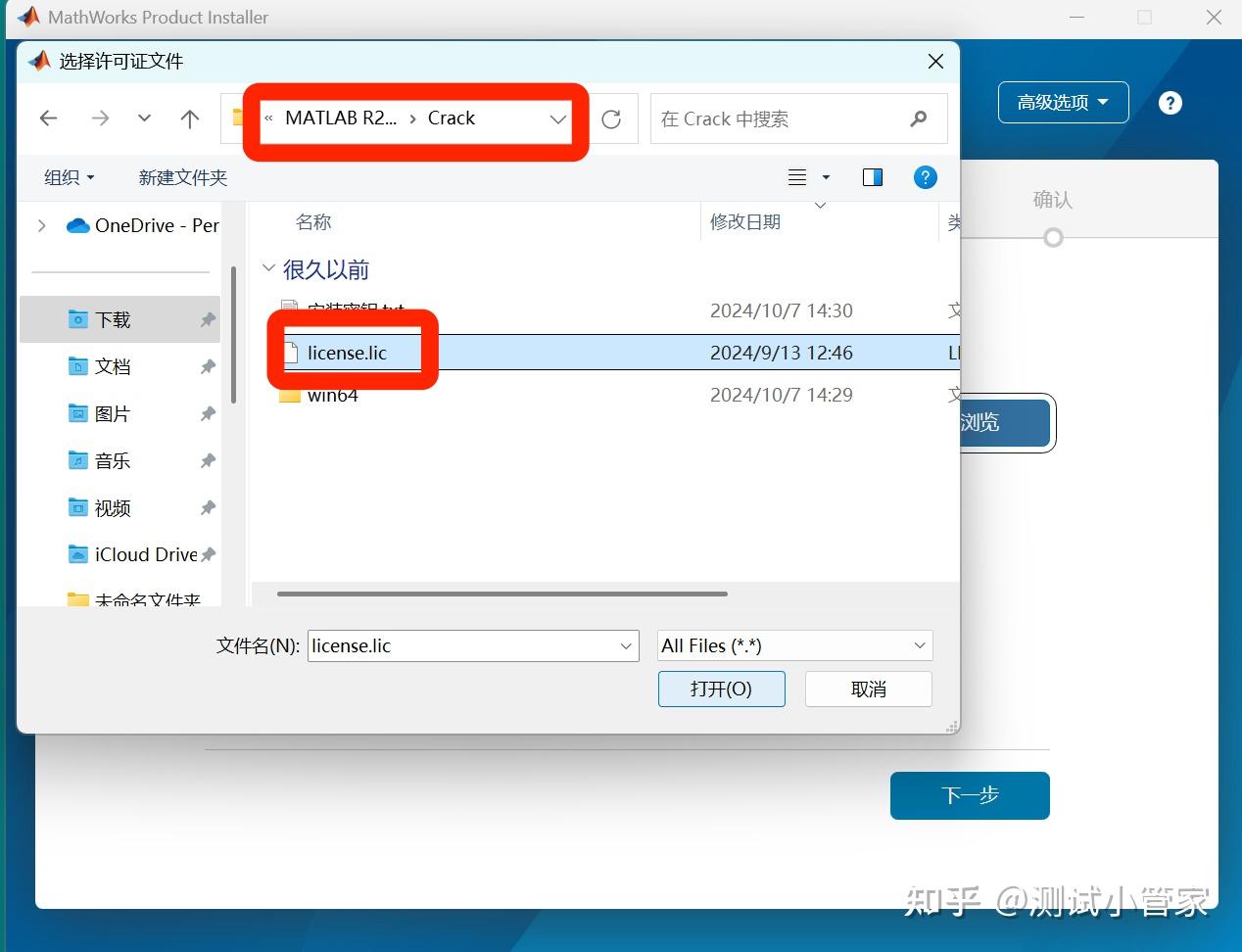MATLAB R2024b 超详细图文下载安装教程（2025 最新保姆级步骤 + 安装包下载） - 知乎
