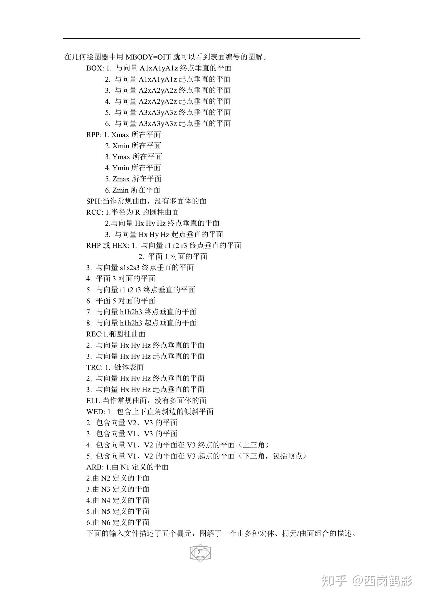 MCNP使用说明书 - 知乎