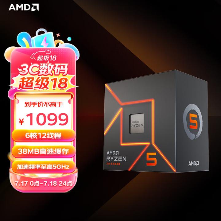 R5 7500F和R5 7600怎么选？性能差多少？ - 知乎