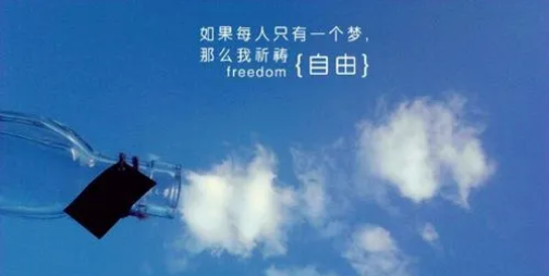 什么是自由？ 知乎