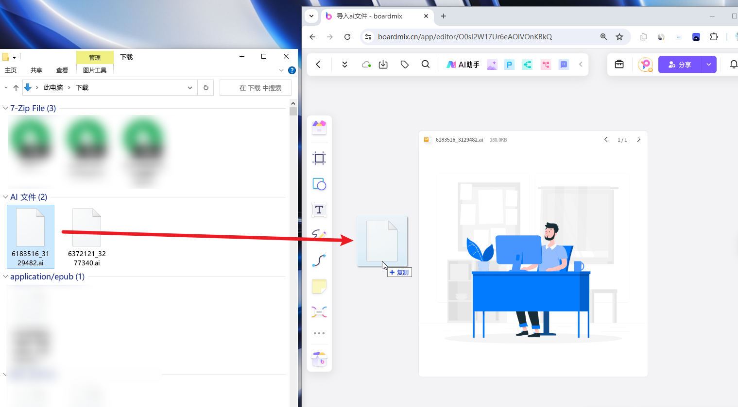 ai文件怎么打开？免费白板软件在线查看！ - 知乎