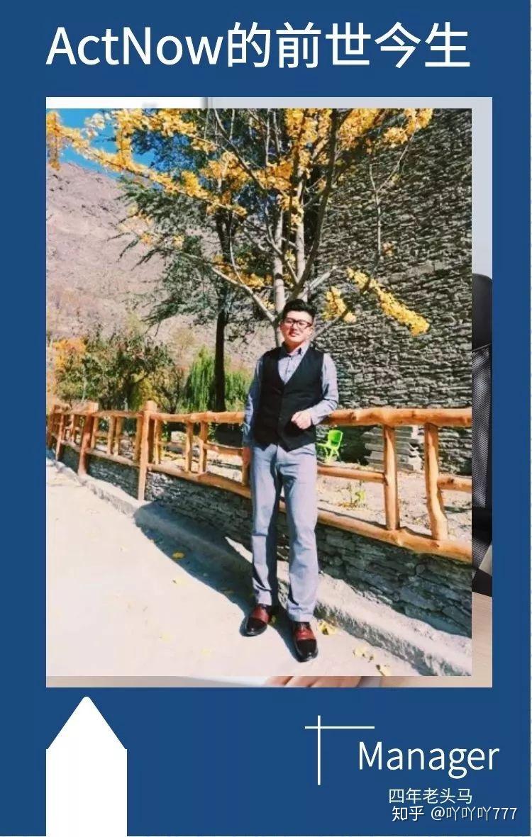 ActNow的今生前世——Manager - 知乎