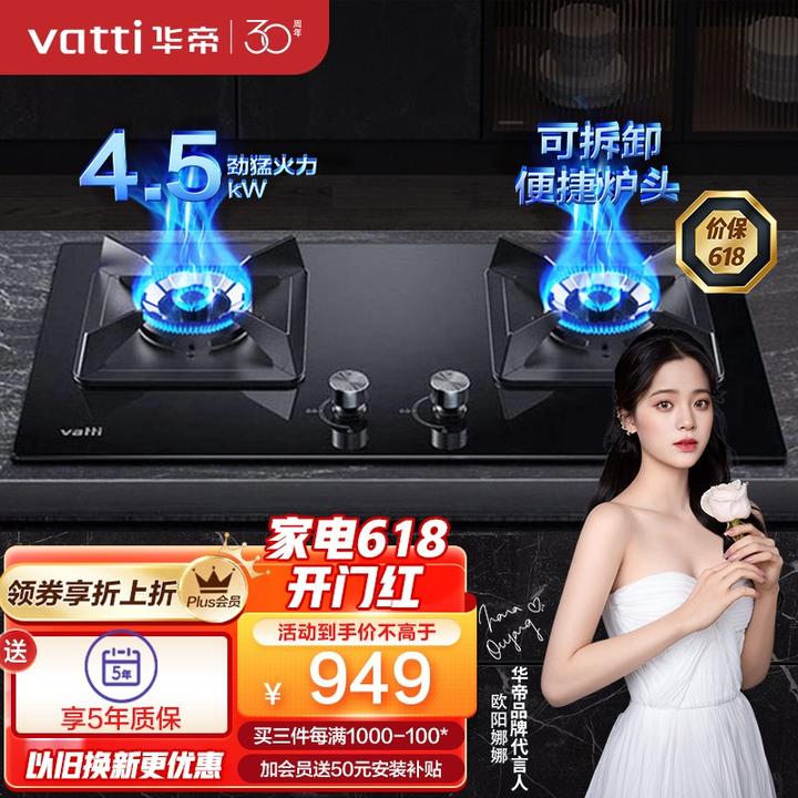 问一下，你们觉得华帝燃气灶如何？ - 知乎