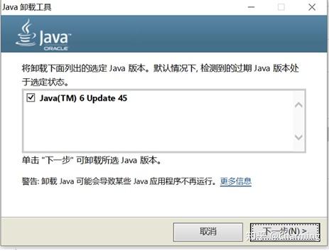 JAVA程序没卸载干净又无法重新安装？ - 知乎