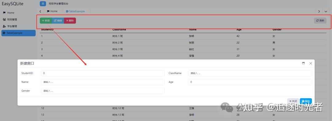 .NET中使用BootstrapBlazor组件库Table实操篇 - 知乎