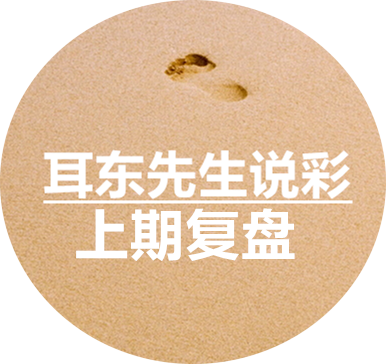 双色球2021052期预热：复盘双色球2021051期 - 知乎