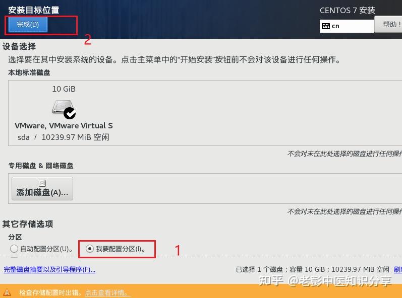 VMware+CentOS 安装流程图文详解，超详细 VM虚拟机安装CentOS Linux系统教程 - 知乎