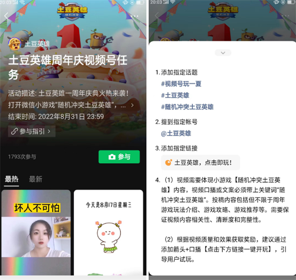 激活游戏营销流量新场景 视频号小任务正式上线 知乎