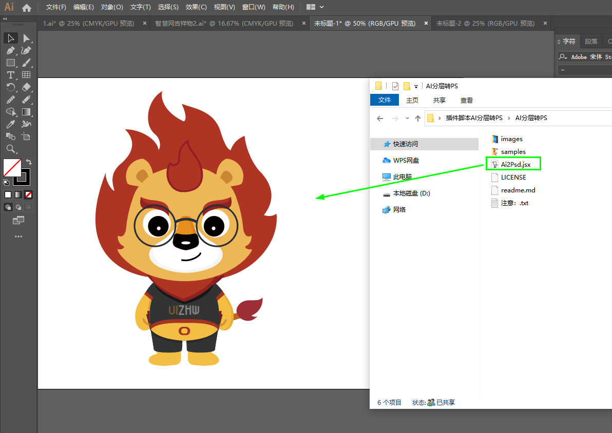 AI矢量图层转PSD技法 - 知乎