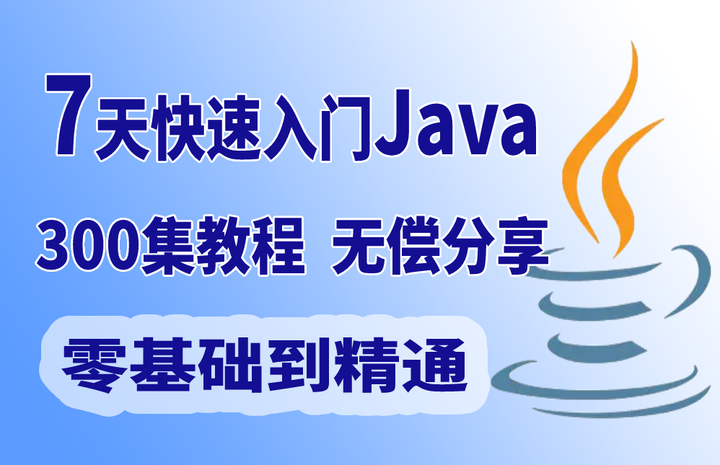 学习 Java 到什么程度能找到工作? 知乎