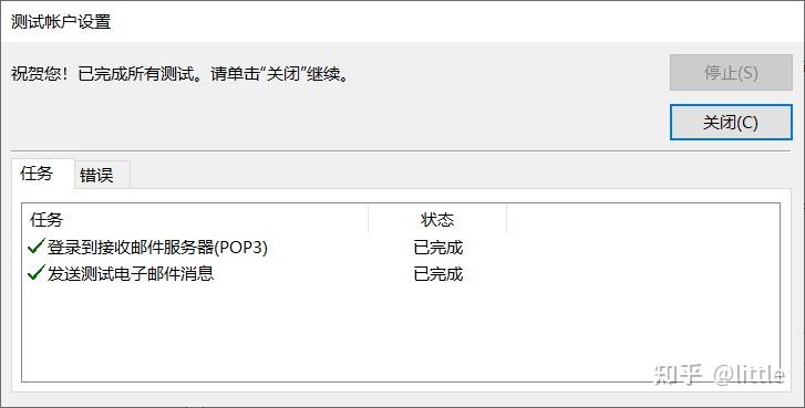 Outlook 绑定邮箱使用 SSL / TLS 加密方式 - 知乎