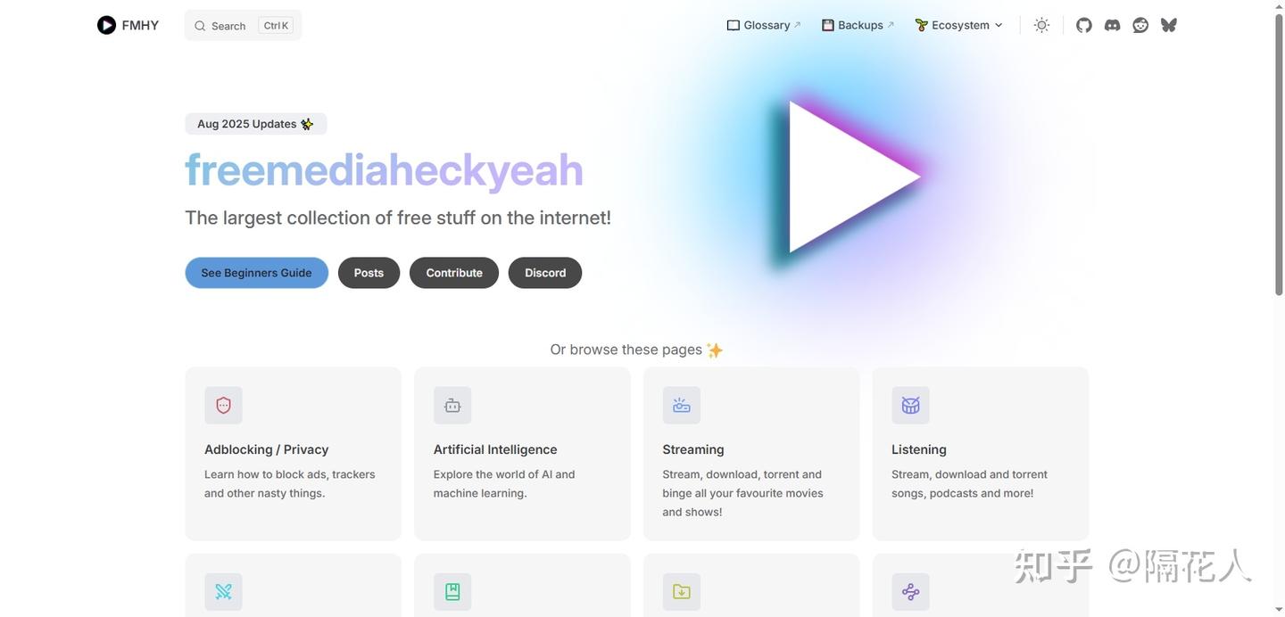 FMHY官网入口 - 互联网上最全免费资源集散地|中文网页版|下载 - 知乎