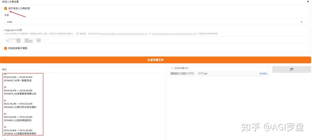Whisper WebUI隐藏功能曝光！多人说话自动区分，真香 - 知乎
