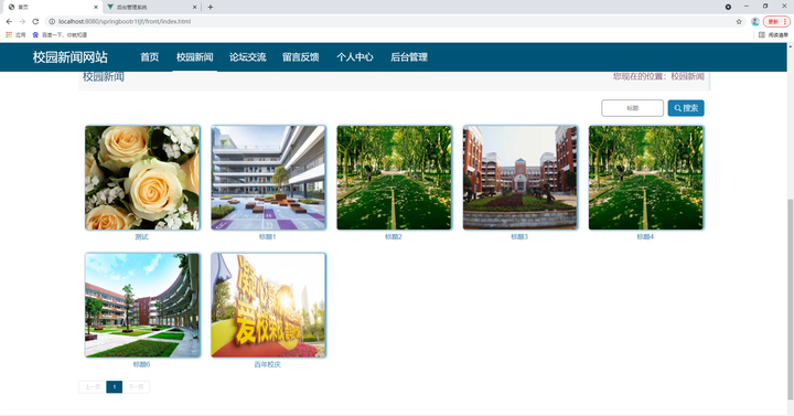 java基于springboot+vue的校园新闻网站、校园新闻管理系统,附源码+数据库+文档+PPT,适合毕业设计 - 知乎 java基于springboot+vue的校园新闻网站、校园新闻管理系统,附源码+数据库+文档+PPT,适合毕业设计 - 知乎