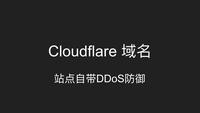 cloudflare防CC、DDOs攻击保姆级教程，附带防御规则 - 知乎