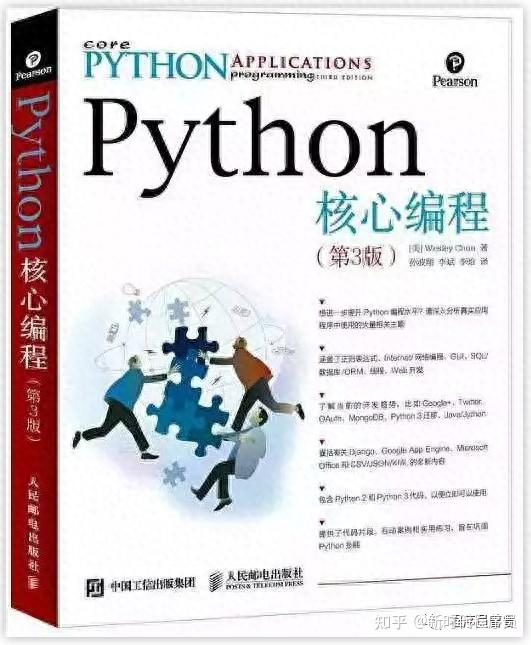 100本Python精品书籍（附pdf电子书下载） - 知乎
