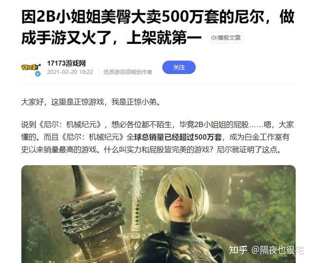 ACG顶流女神2B，将一部“贫穷动画”撑到了豆瓣8.4 - 知乎