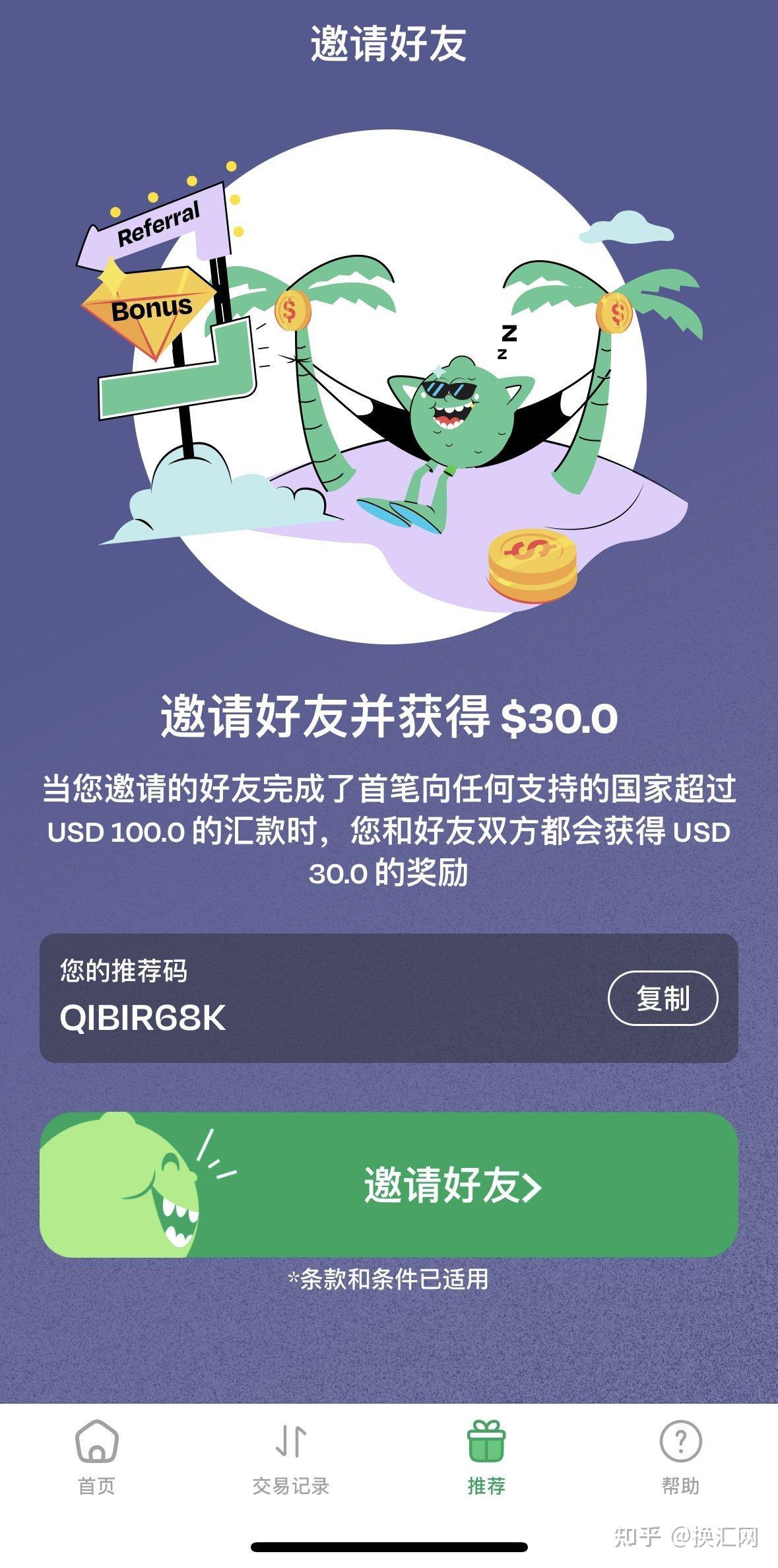 LemFi是什么？靠谱安全么？跨境汇款业务搅局者LemFi评测 - 知乎