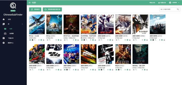 群晖NAS搭建家庭影院系列——（八）docker版chinesesubfinder(中文字幕)安装及使用教程 - 知乎