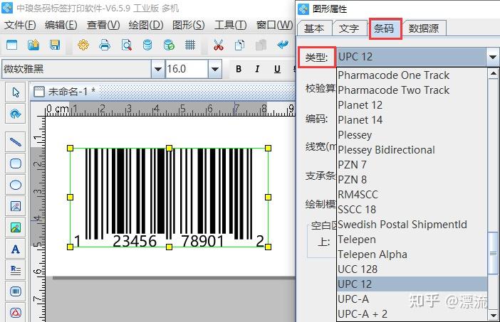 手机 upc 码与其他类型的条形码有什么区别？ - 知乎