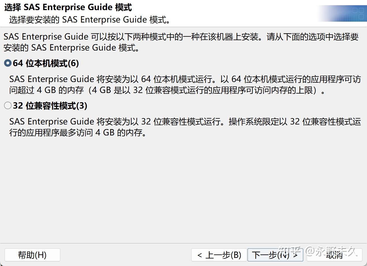 SAS9.4下载安装教程（附2025年最新安装包） - 知乎