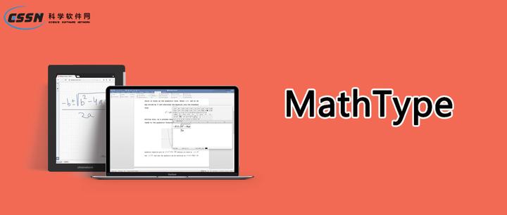 MathType 交互式数学公式编辑器 - 知乎