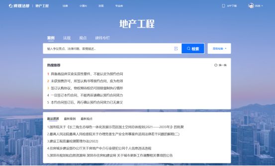 得理法搜，重新定义专业法律检索 - 知乎