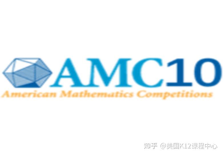2022年AMC10竞赛考试内容分享 - 知乎