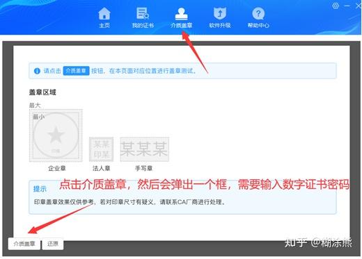 广东省政府采购——供应商入驻（注册） 及 CA证书办理 - 知乎