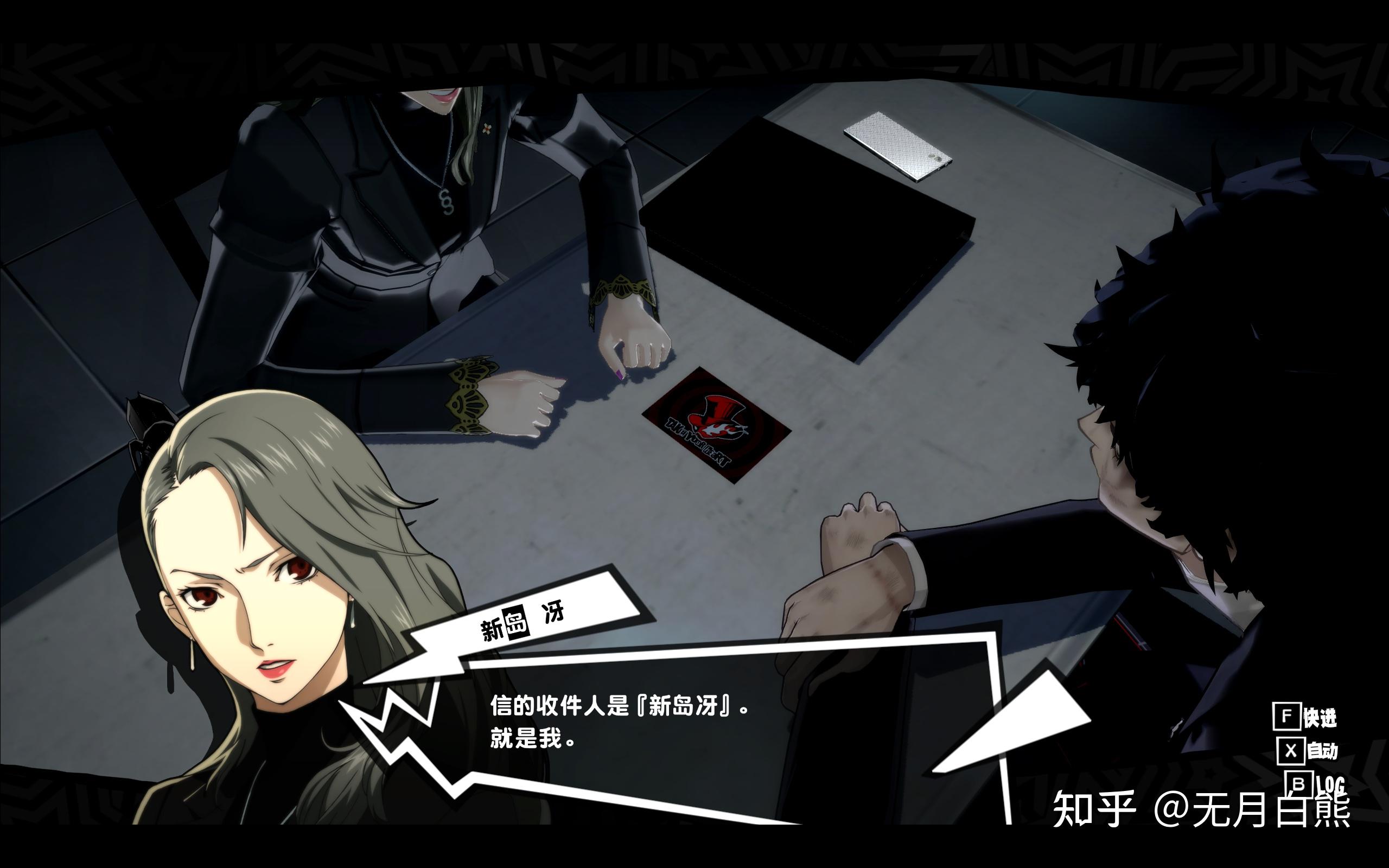 《女神异闻录 5 皇家版（P5R）》PC 版已发售，上线三天好评如潮，你的游戏体验如何？ - 知乎