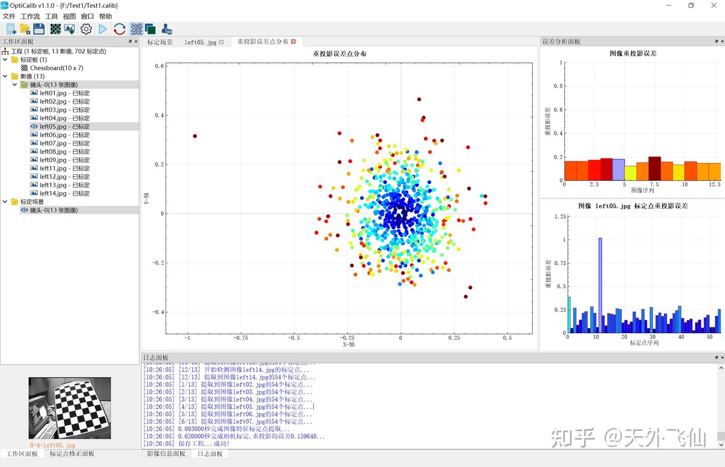 MATLAB与OpenCv进行相机标定，谁的标定精度高? - 知乎