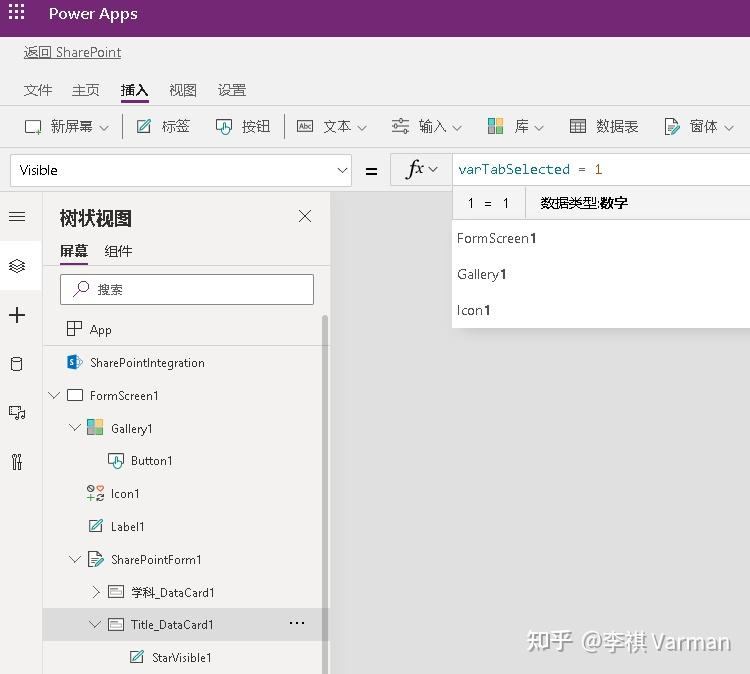 Power Apps 画布应用 入门教程 第十八章 选项卡式表单窗体控件 - 知乎