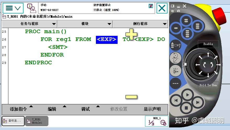 ABB 工业机器人现场编程 - 常用RAPID程序指令（4）FOR指令 - 知乎
