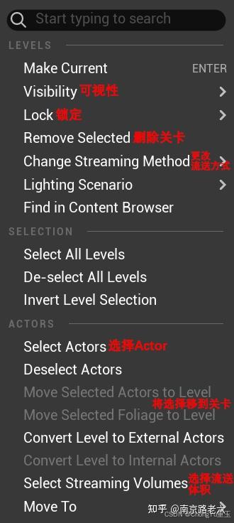 虚幻UE5基础知识-关卡流送（Level Streaming） - 知乎
