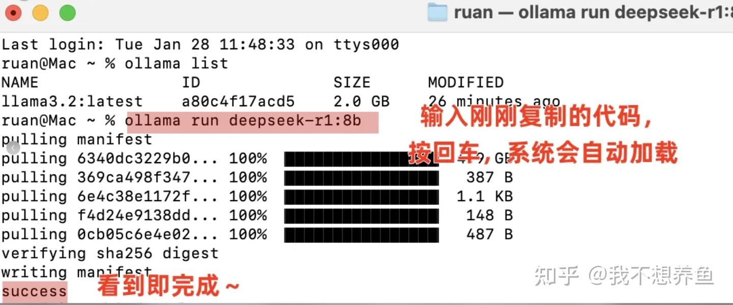 Mac本地安装部署DeepSeek R1指南 - 知乎