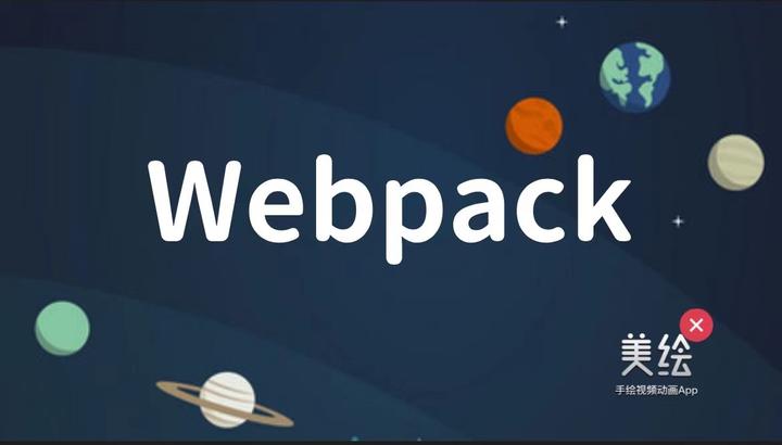 透过分析 webpack 面试题，构建 webpack5.x 知识体系 - 知乎